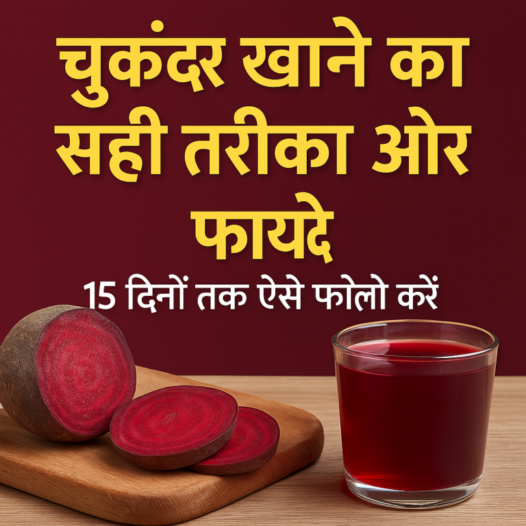 चुकंदर खाने के फायदे | 10 Benefits of Eating Beetroot Daily- Chukandar ...